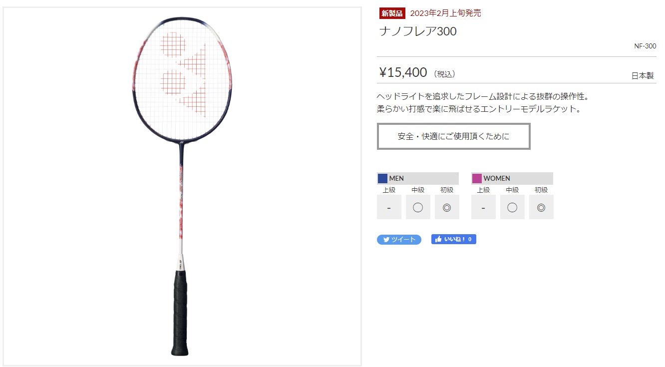 YONEX（ヨネックス）CARBONEX SLD（カーボネックス SLD）は凄かった！件について | ロードバイクでヒルクライム！105ヒルクライム.com